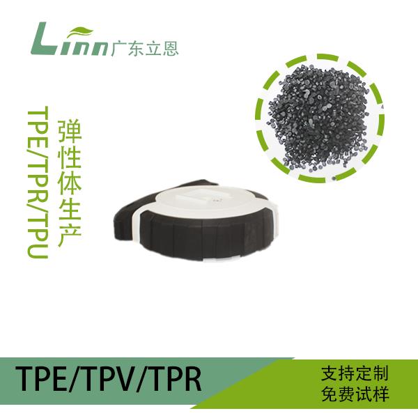 TPE电动工具专用原料 - 立恩实业